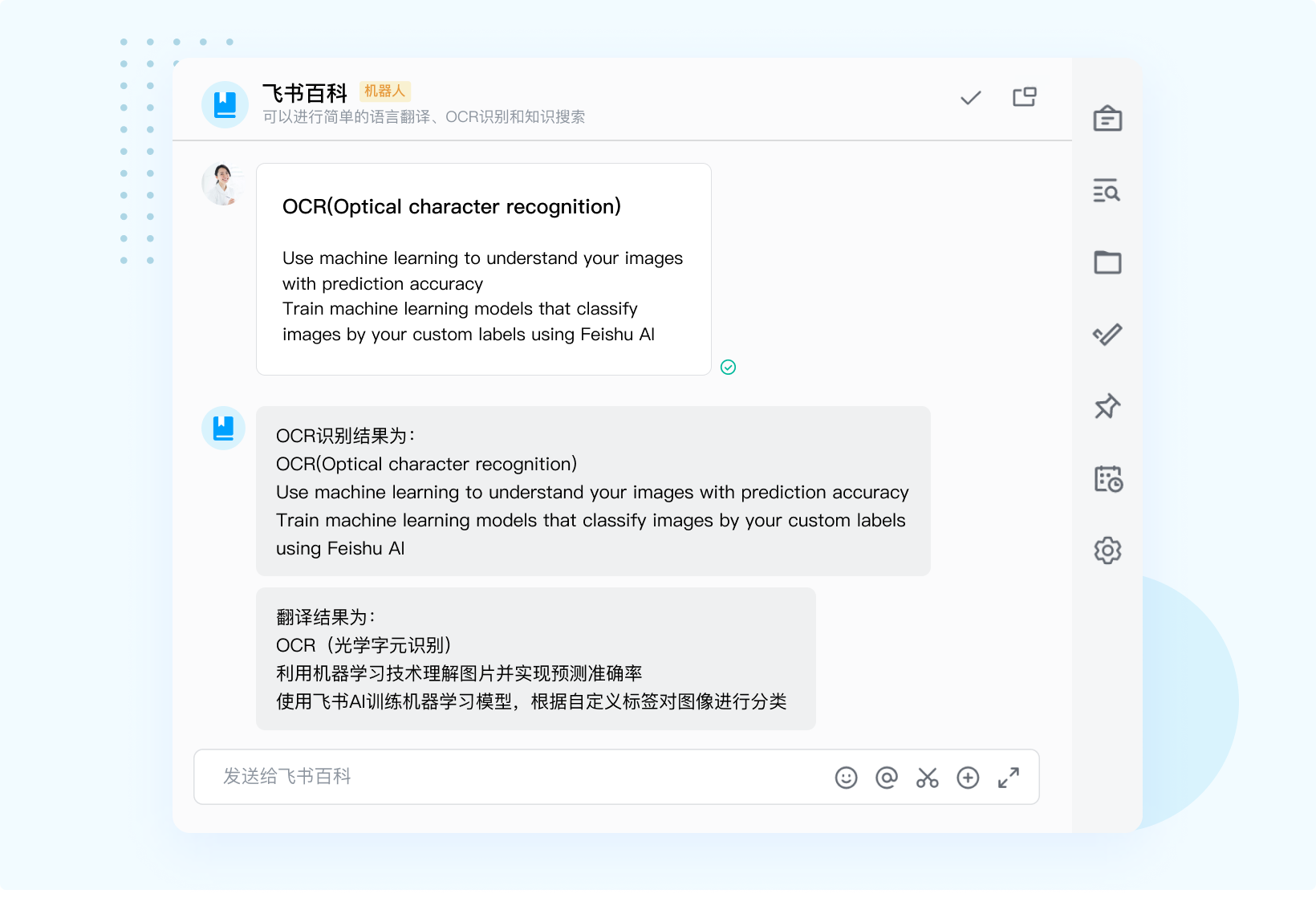 Image recognition and multilingual translation of Feishu AI helps ...