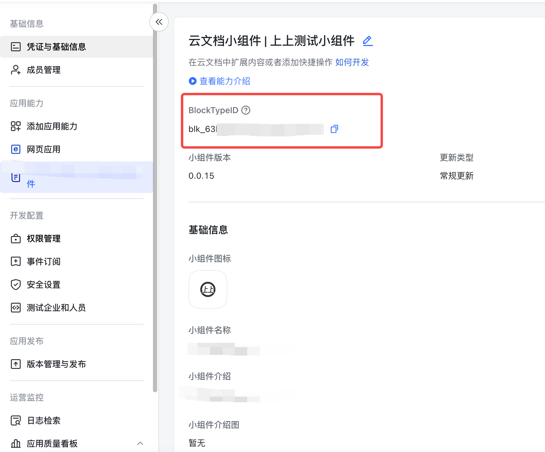 开发文档 - 飞书开放平台