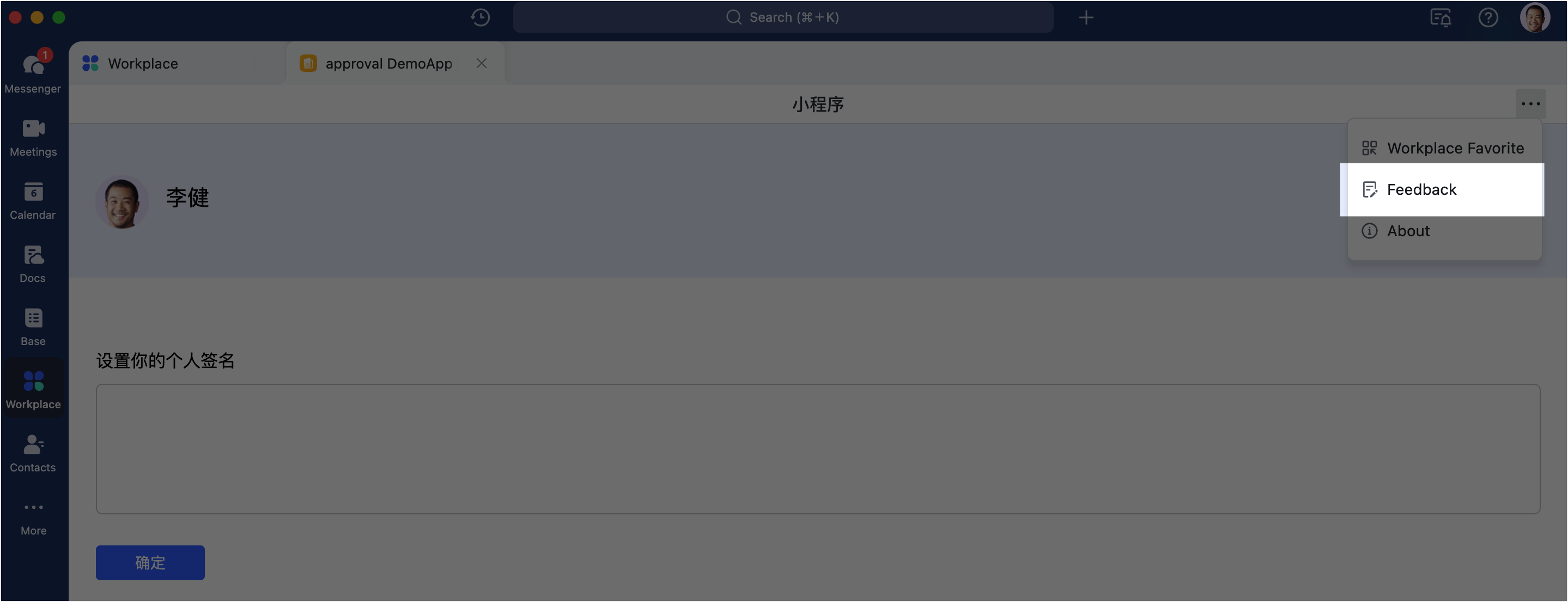 用户反馈 - 开发指南 - 飞书开放平台
