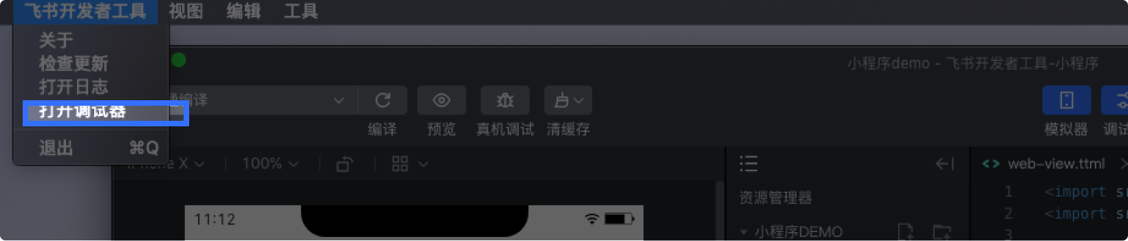 开发文档 - 飞书开放平台