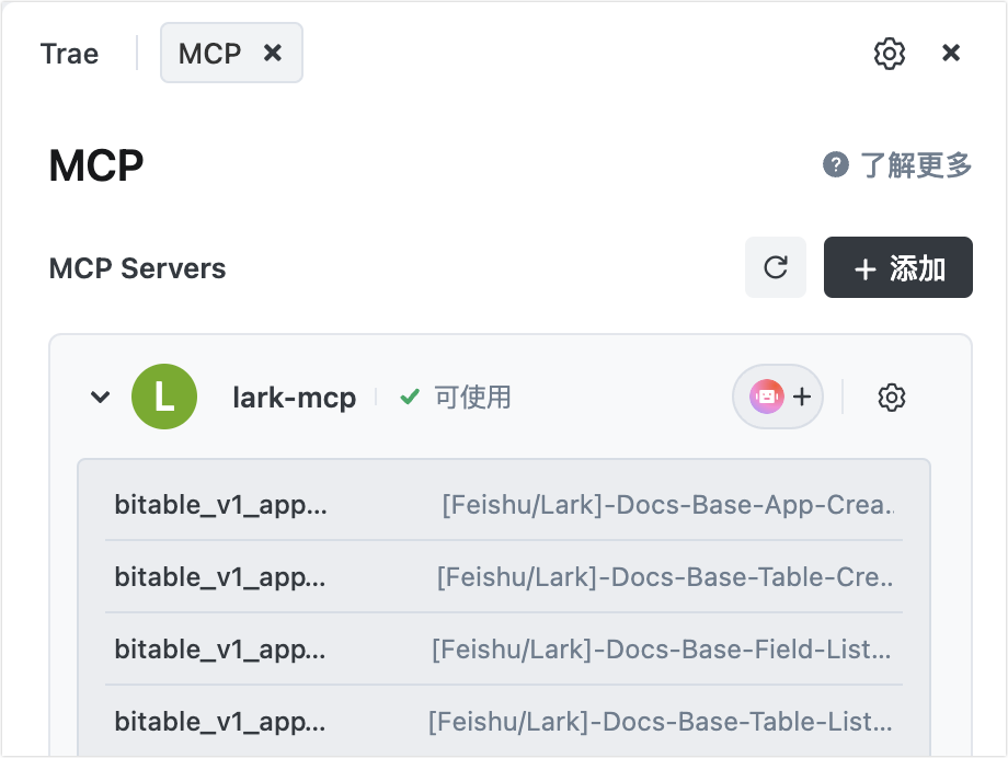 安装并使用 OpenAPI MCP - MCP - 飞书开放平台