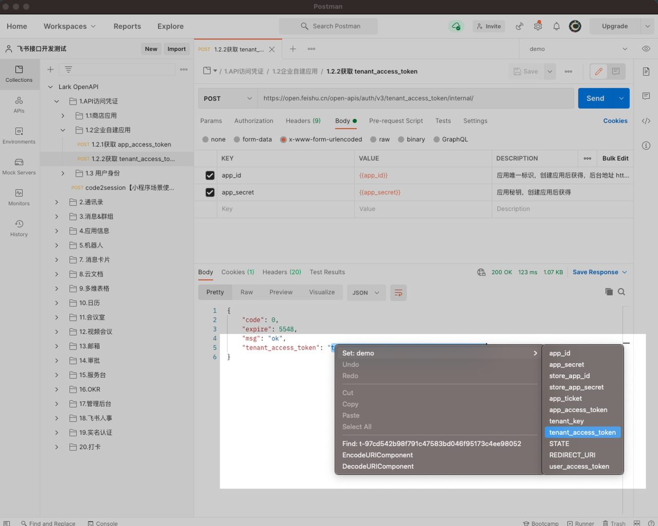 开发文档 - 飞书开放平台