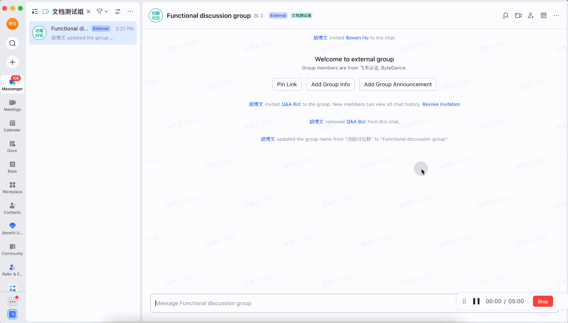 机器人支持外部群和外部用户单聊 - 开发指南 - 飞书开放平台