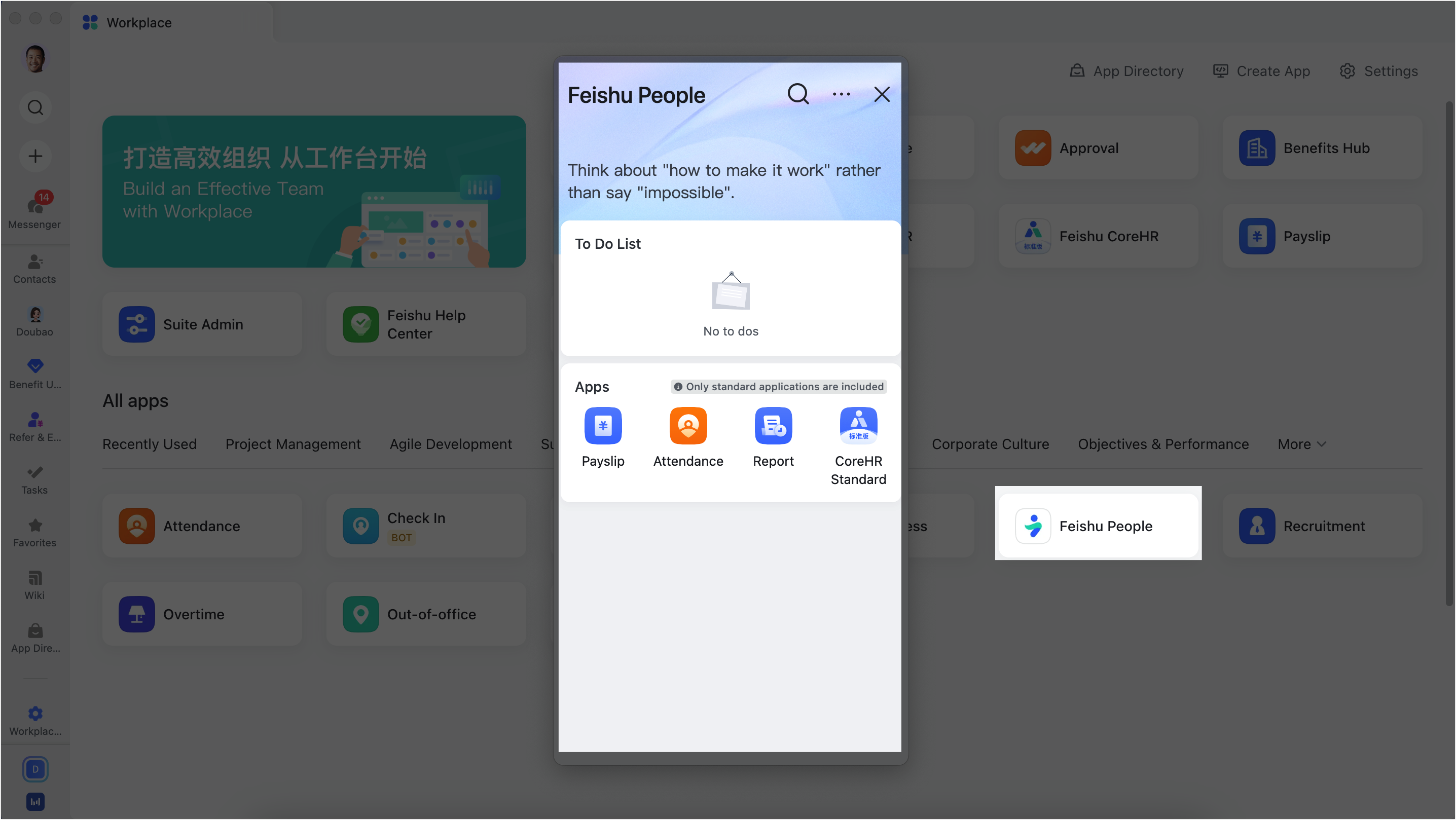 网页应用概述 - 开发指南 - 飞书开放平台