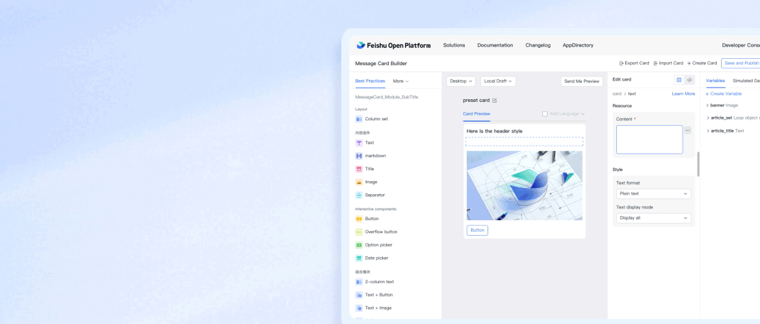 开发文档 - 飞书开放平台