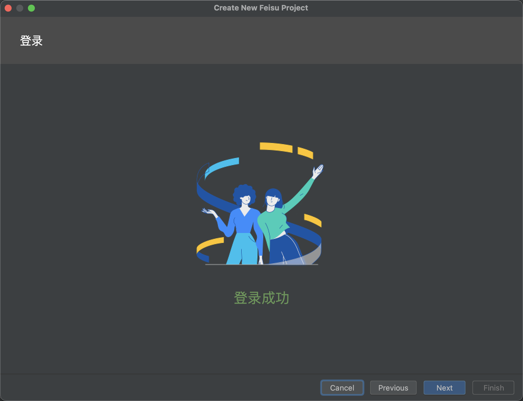 集成指南 - 开发指南 - 飞书开放平台