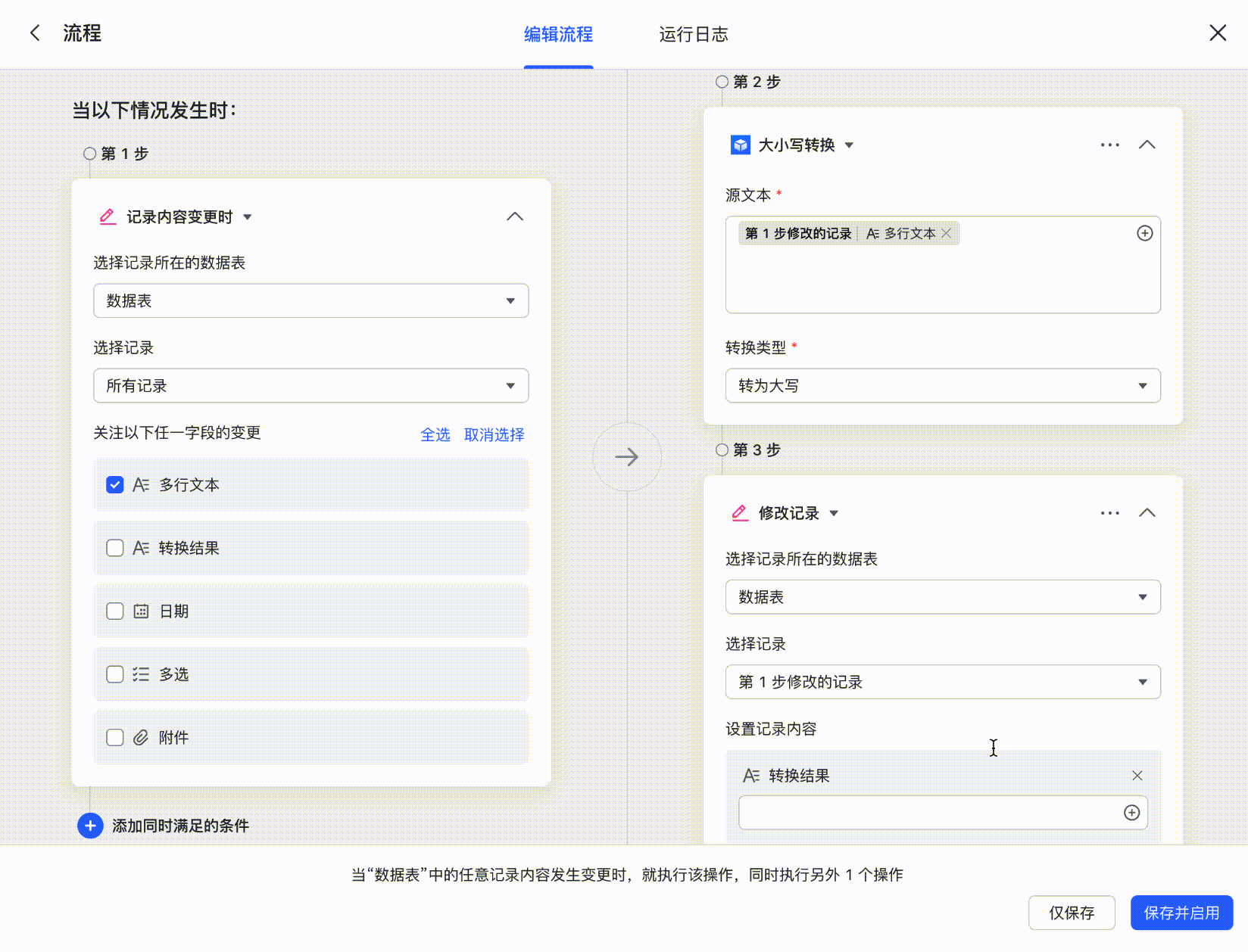 多维表格自动化插件开发指南 - 开发指南 - 飞书开放平台