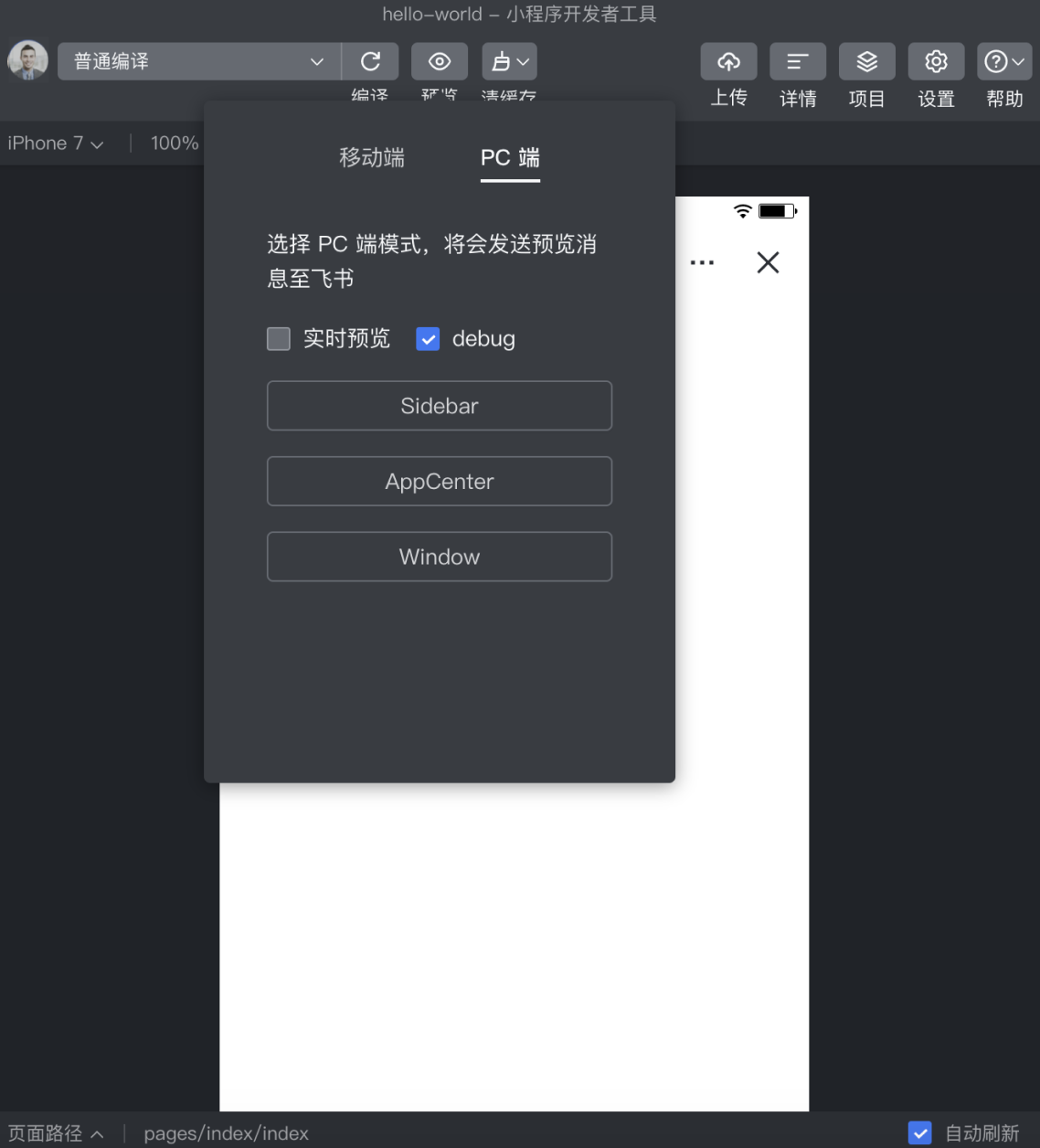 开发文档 - 飞书开放平台