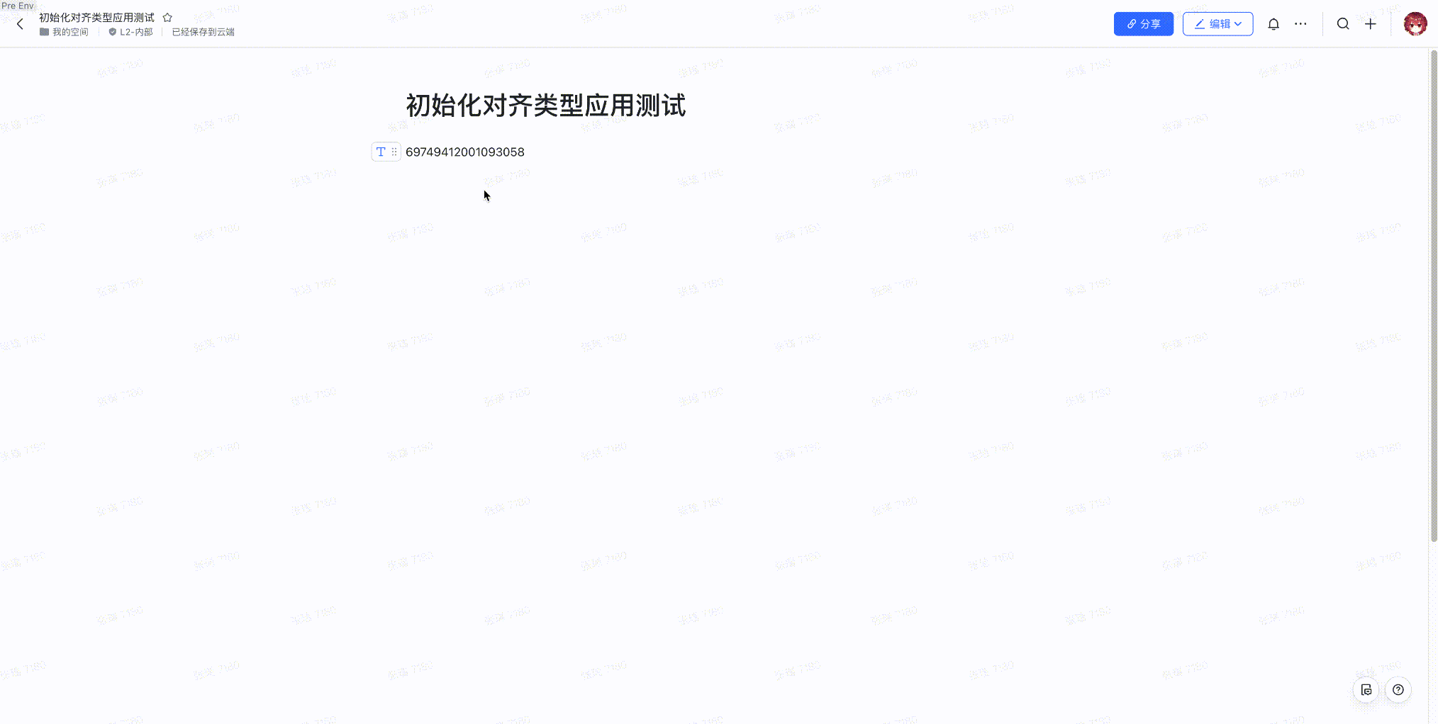 开发文档 - 飞书开放平台