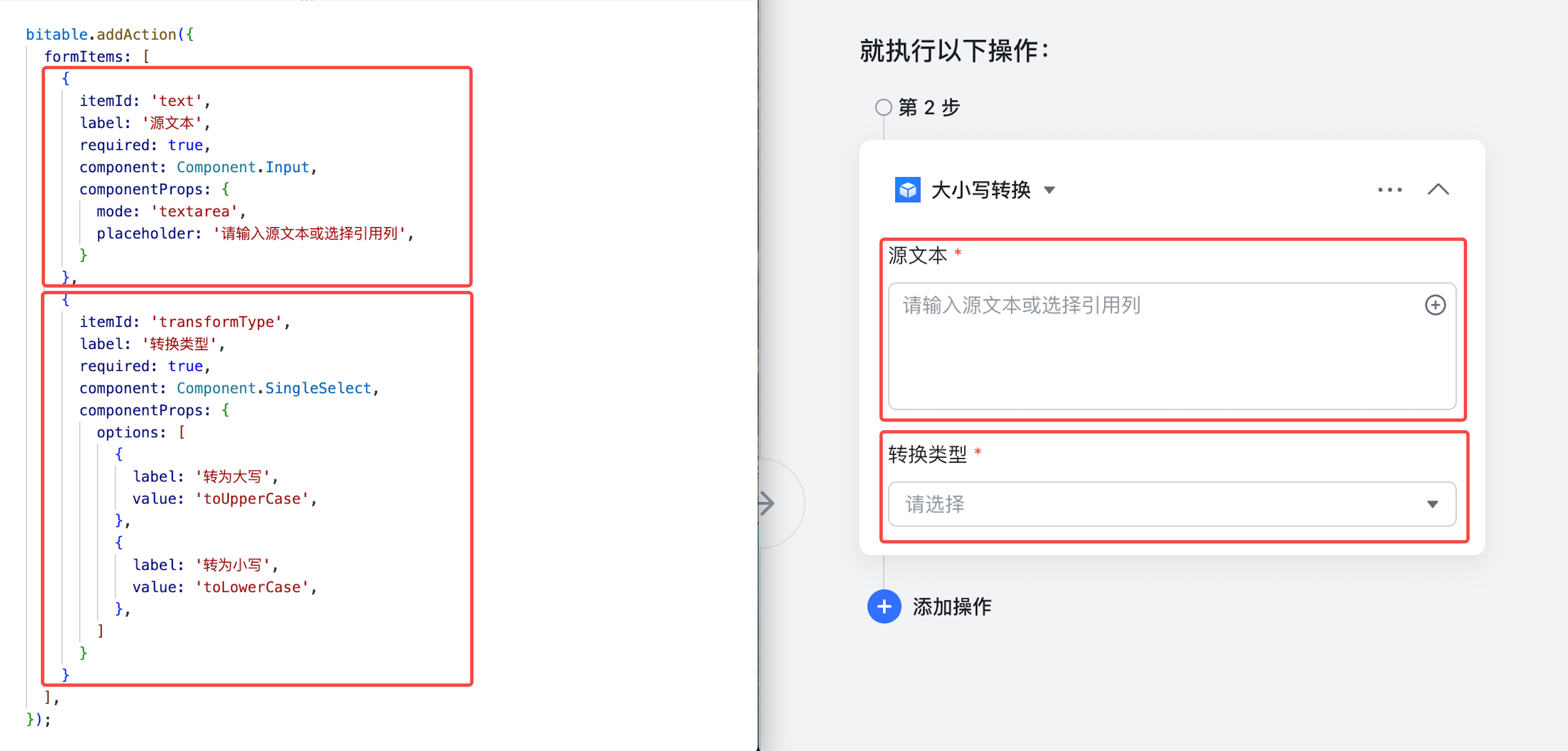 多维表格自动化插件开发指南 - 开发指南 - 飞书开放平台