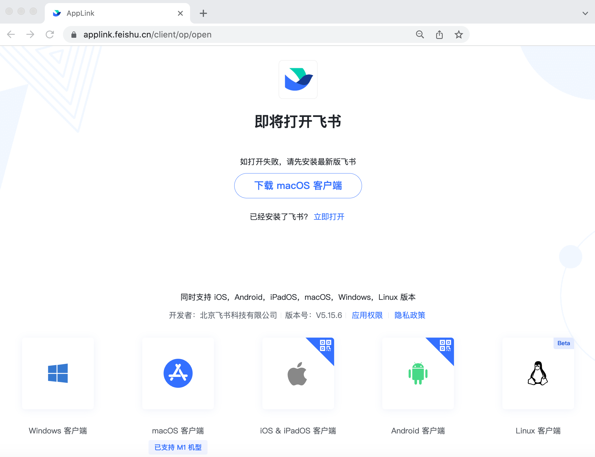 开发文档 - 飞书开放平台