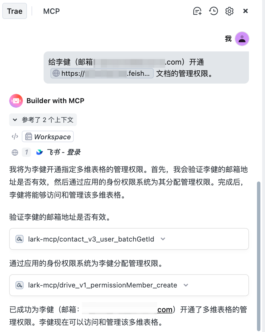OpenAPI MCP 概述 - MCP - 飞书开放平台