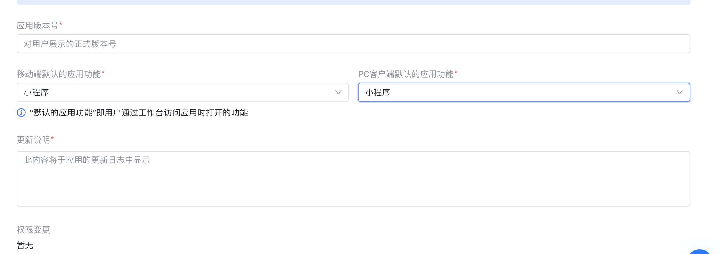 小程序 - 开发指南 - 飞书开放平台