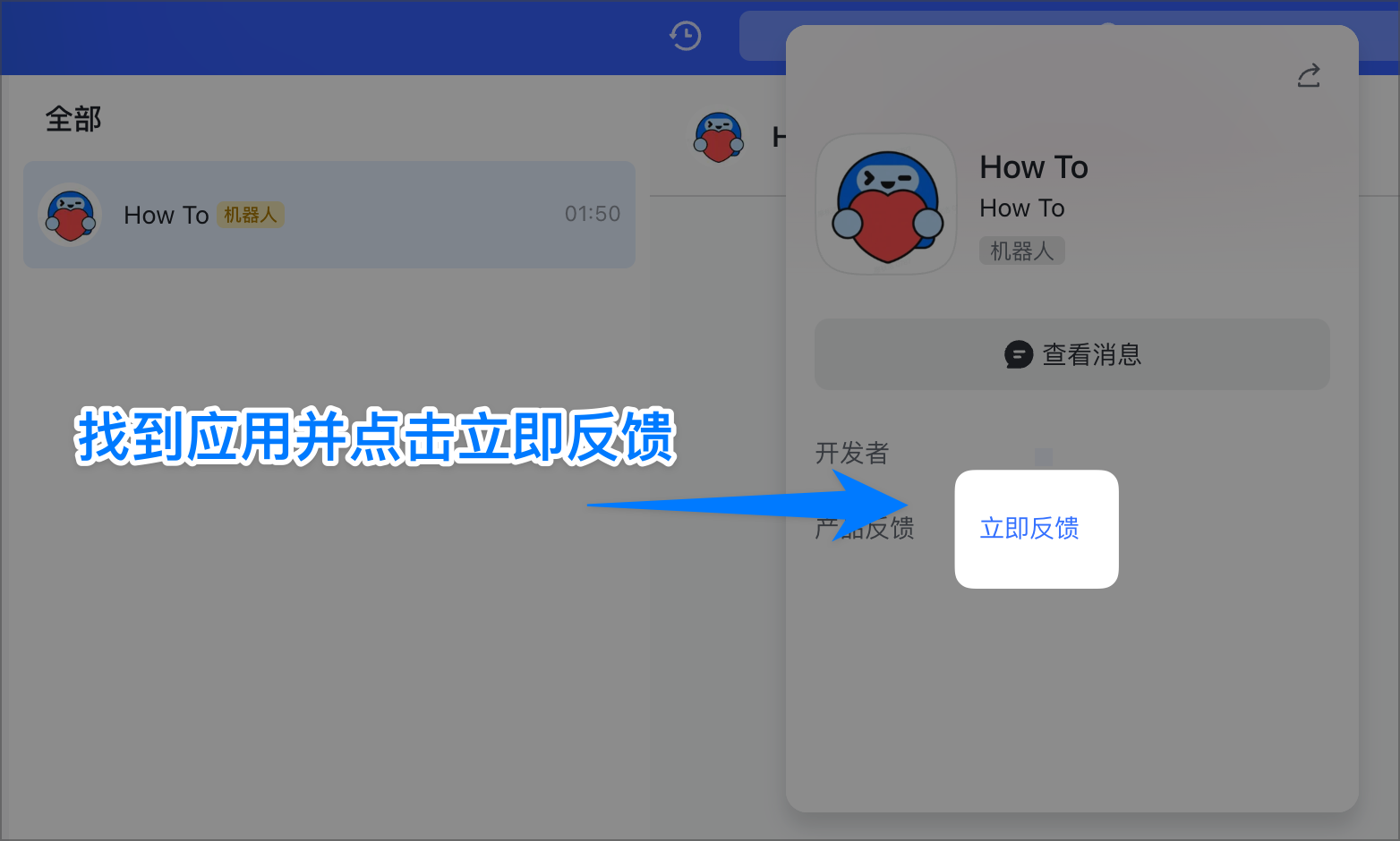 开发文档 - 飞书开放平台