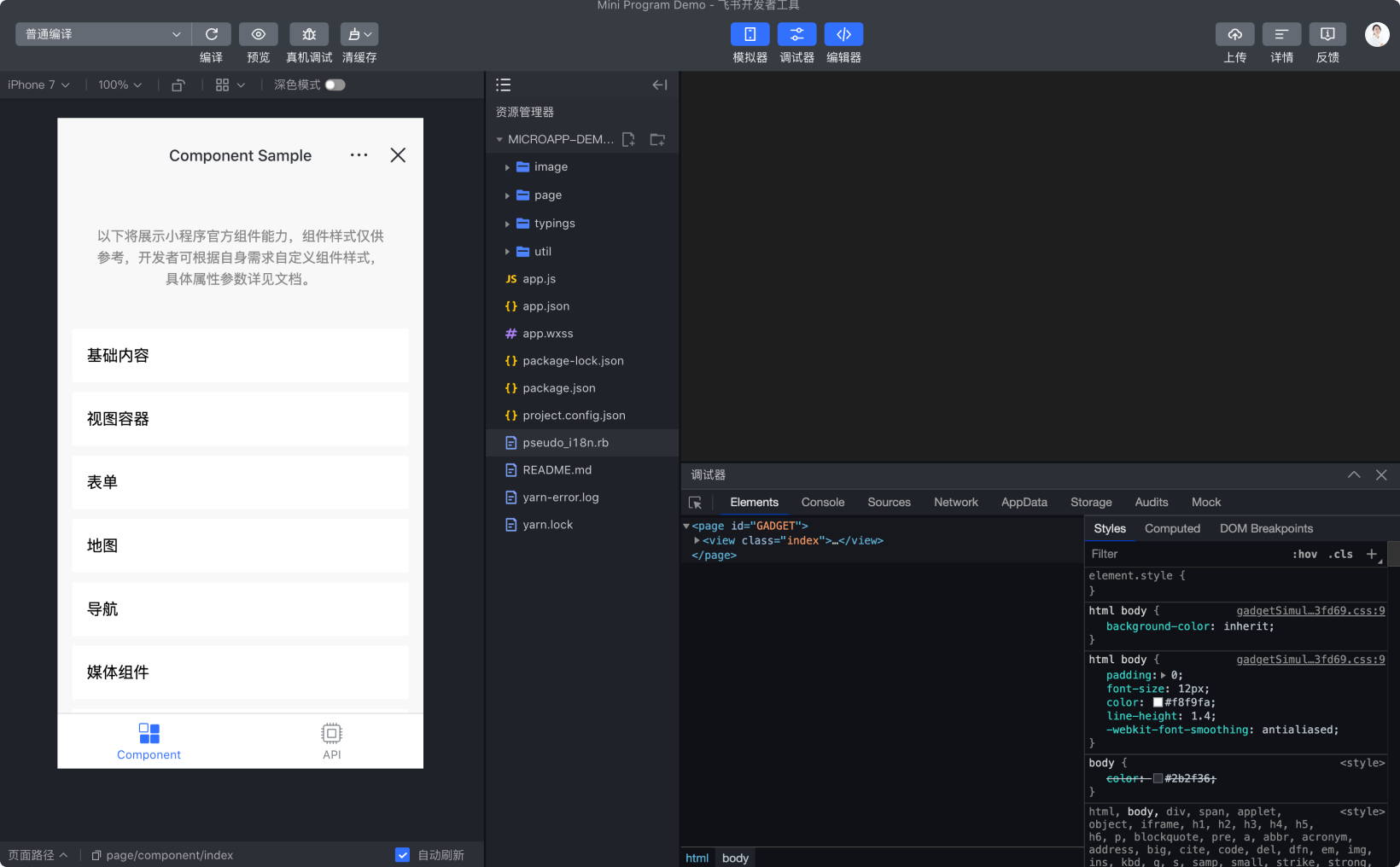 开发文档 - 飞书开放平台