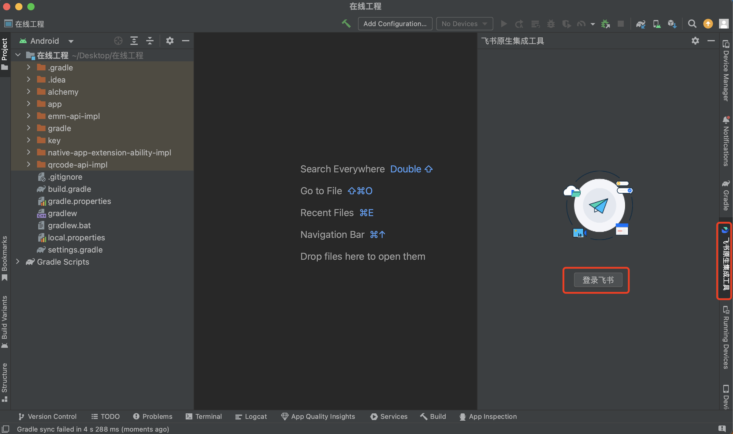 集成指南 - 开发指南 - 飞书开放平台