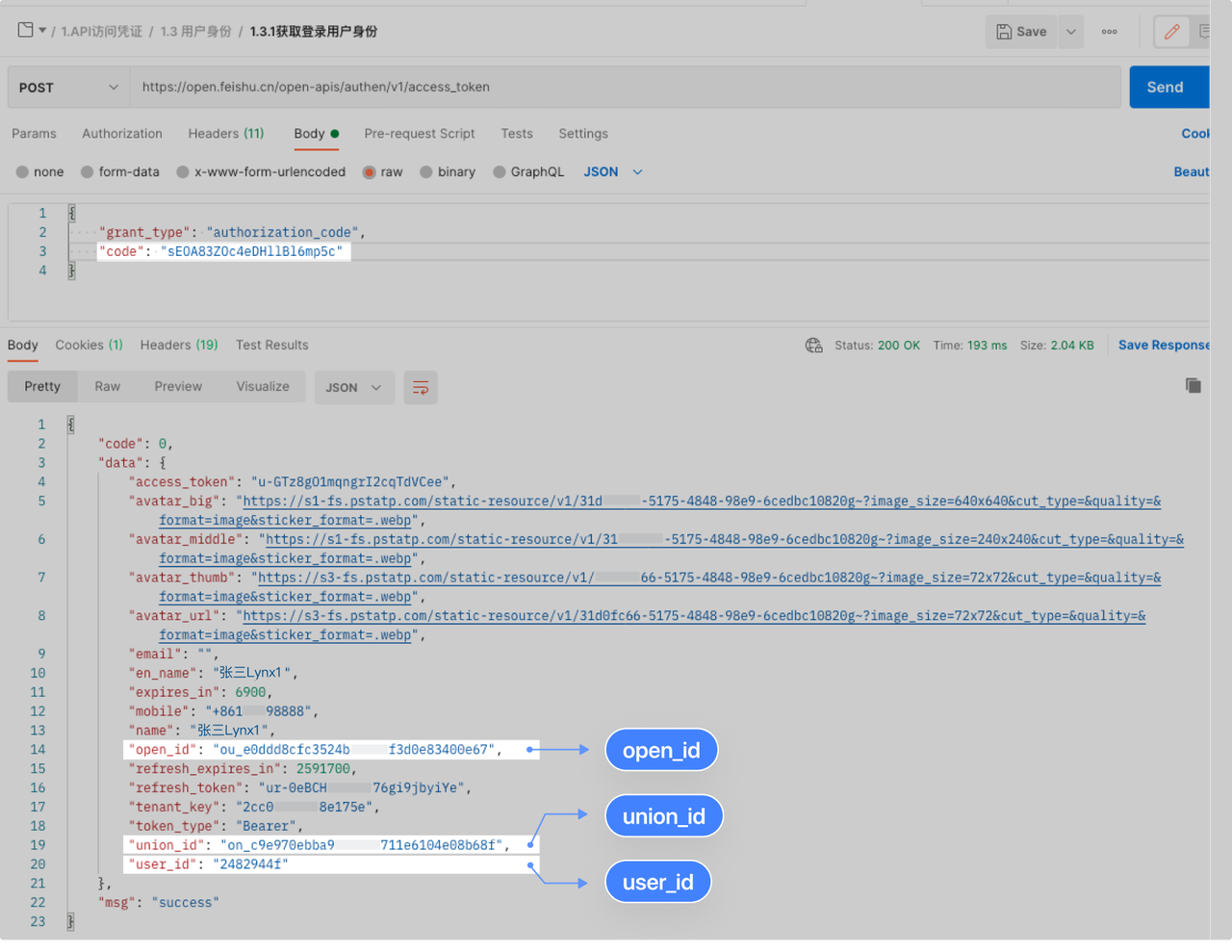 开发文档 - 飞书开放平台