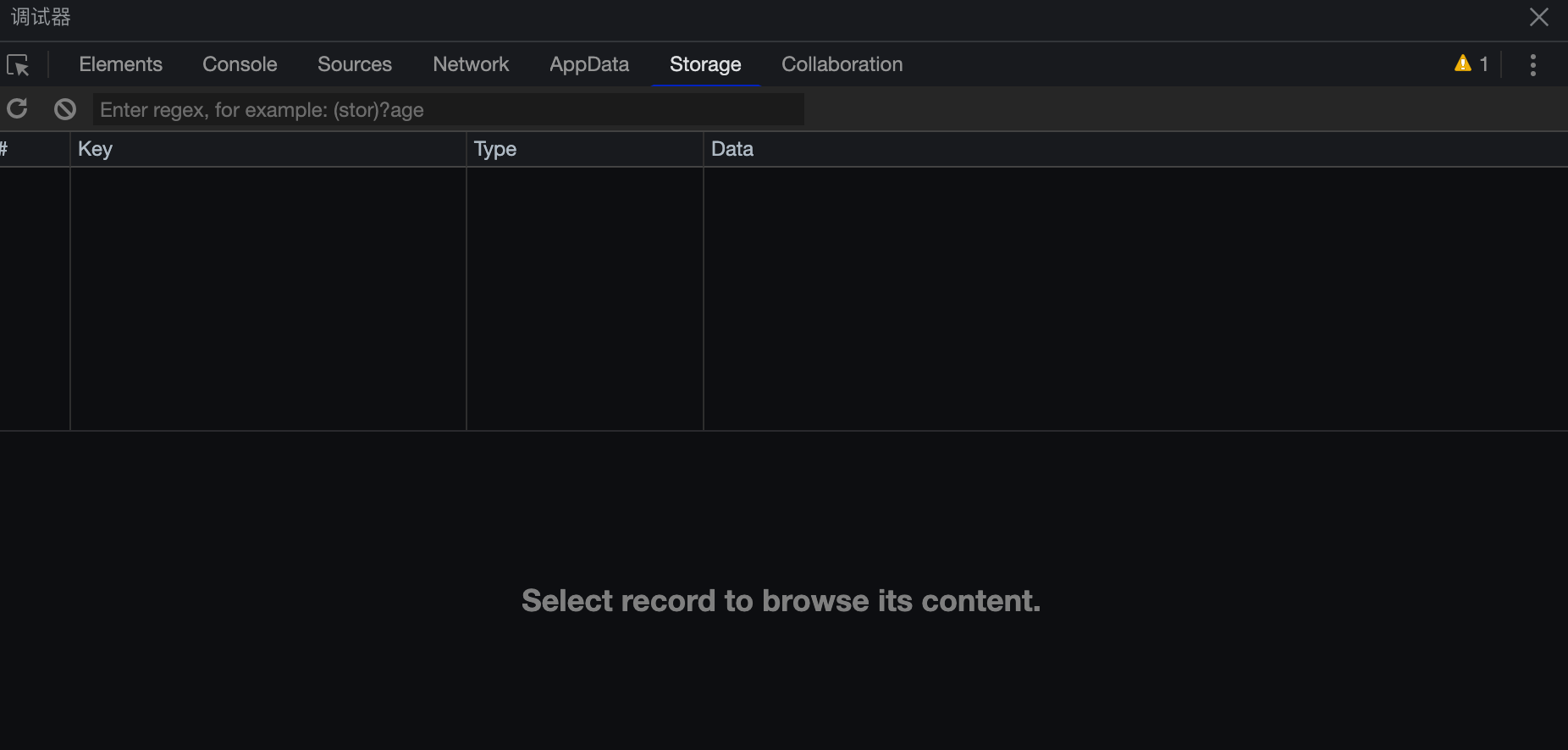 调试器 - 开发指南 - 飞书开放平台