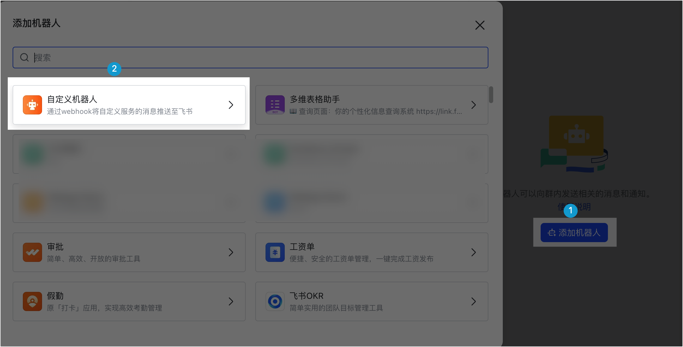 使用自定义机器人发送飞书卡片 - 开发指南 - 飞书开放平台