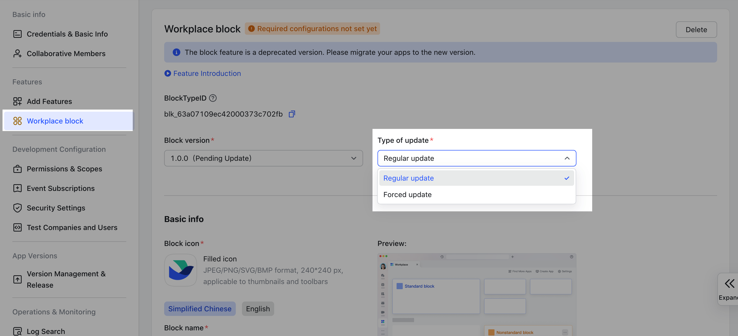 更新机制 - 开发指南 - 飞书开放平台