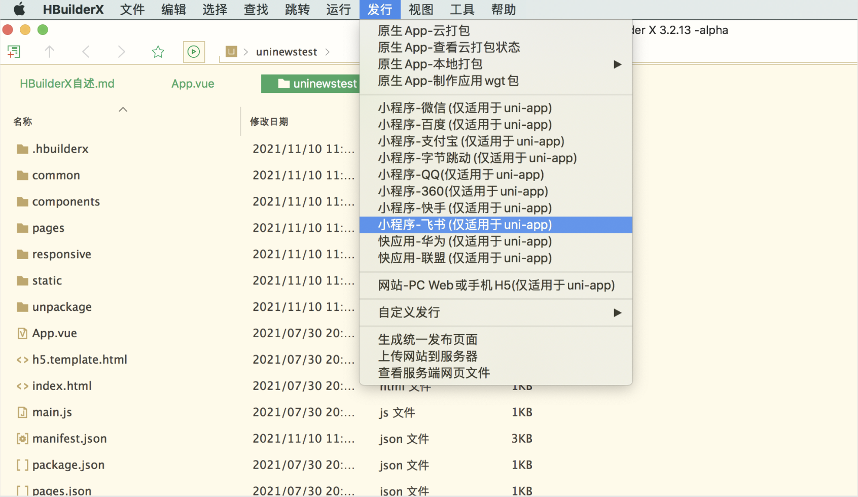 通过 Uni App 开发小程序（不推荐） 开发指南 飞书开放平台 