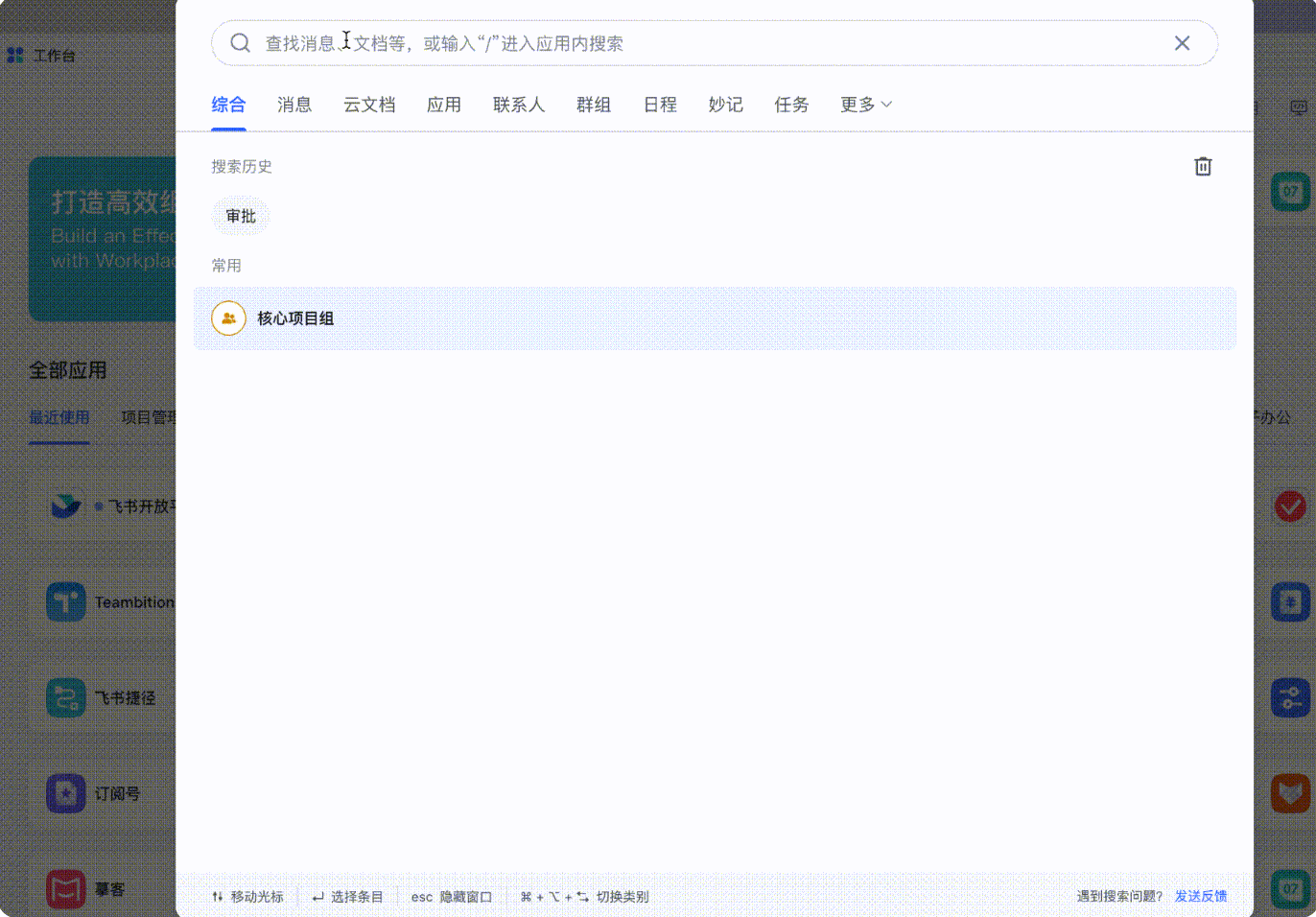 网页应用概述 - 开发指南 - 飞书开放平台