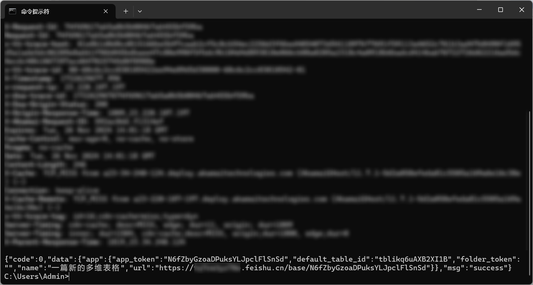 开发文档 - 飞书开放平台
