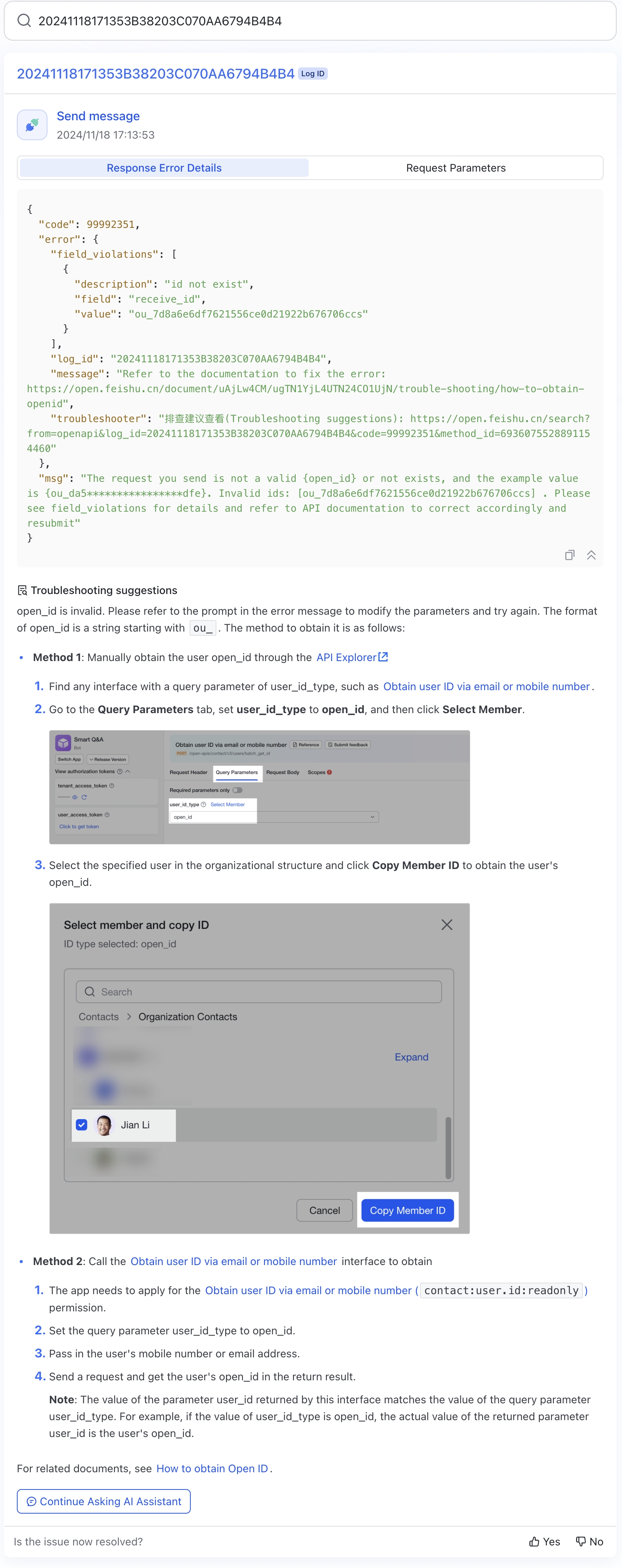 调用 API - 服务端 API - 飞书开放平台
