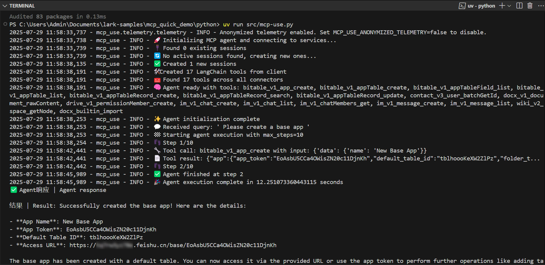 基于 OpenAPI MCP 快速开发 Agent - MCP - 飞书开放平台