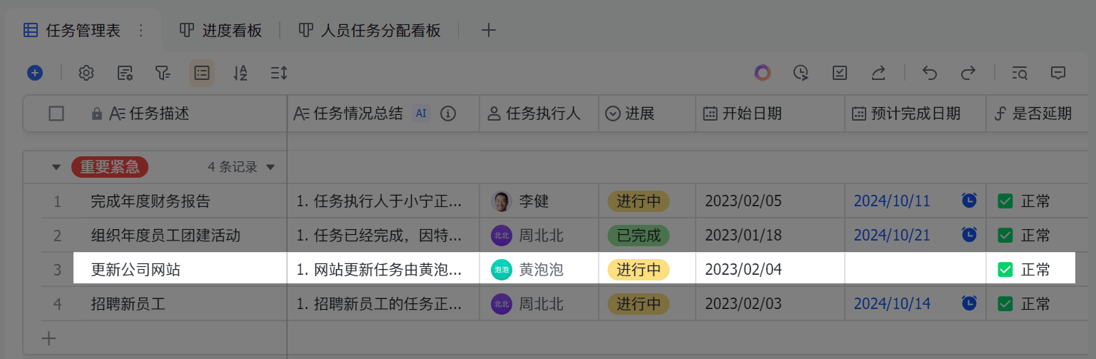 多维表格记录数据结构 服务端 Api 飞书开放平台