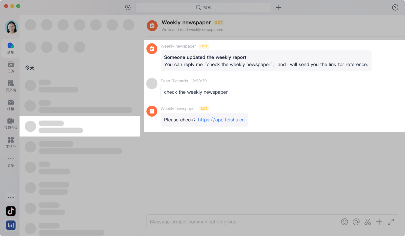 机器人使用指南 - 开发指南 - 飞书开放平台