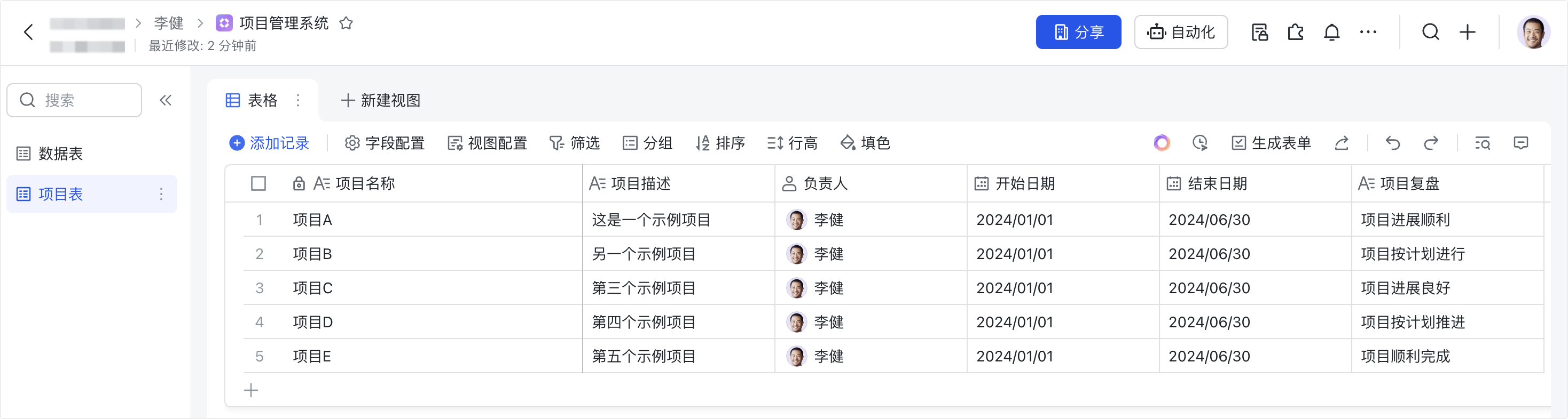 OpenAPI MCP 概述 - MCP - 飞书开放平台