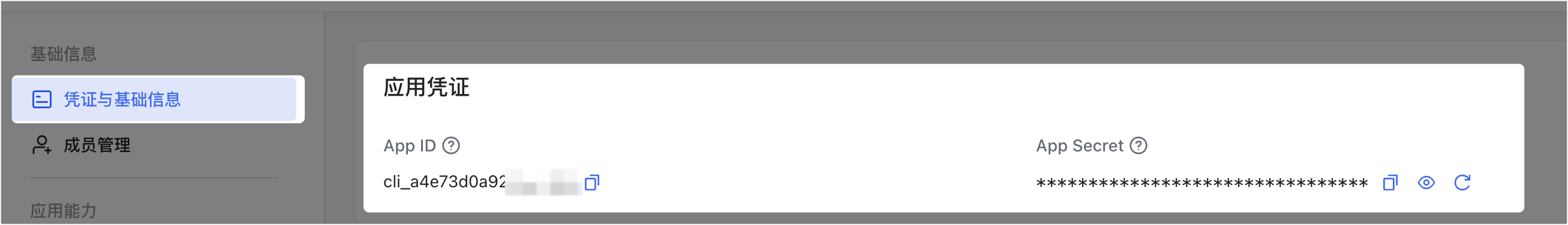 本地调用 OpenAPI MCP - MCP - 飞书开放平台