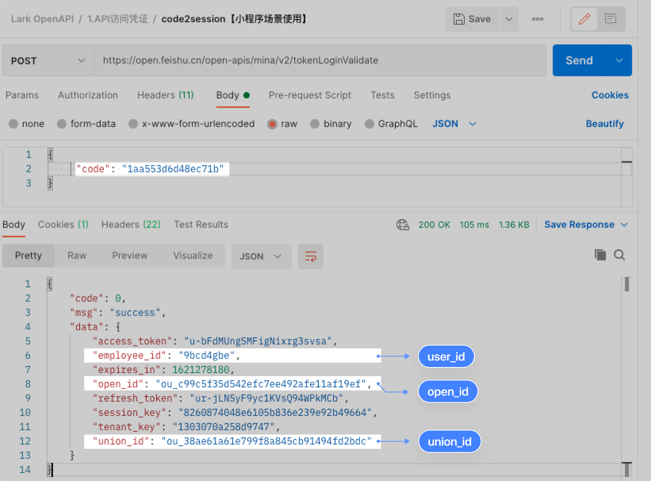 开发文档 - 飞书开放平台