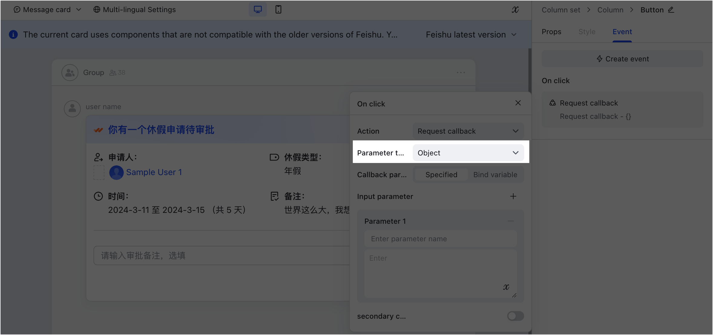 处理回调 - 服务端 API - 飞书开放平台