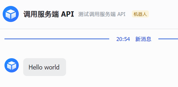快速调用服务端 API（发送消息） - 开发教程 - 飞书开放平台