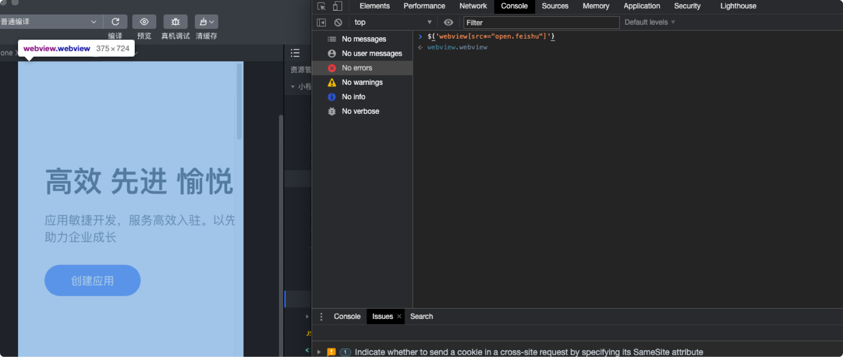 开发文档 - 飞书开放平台