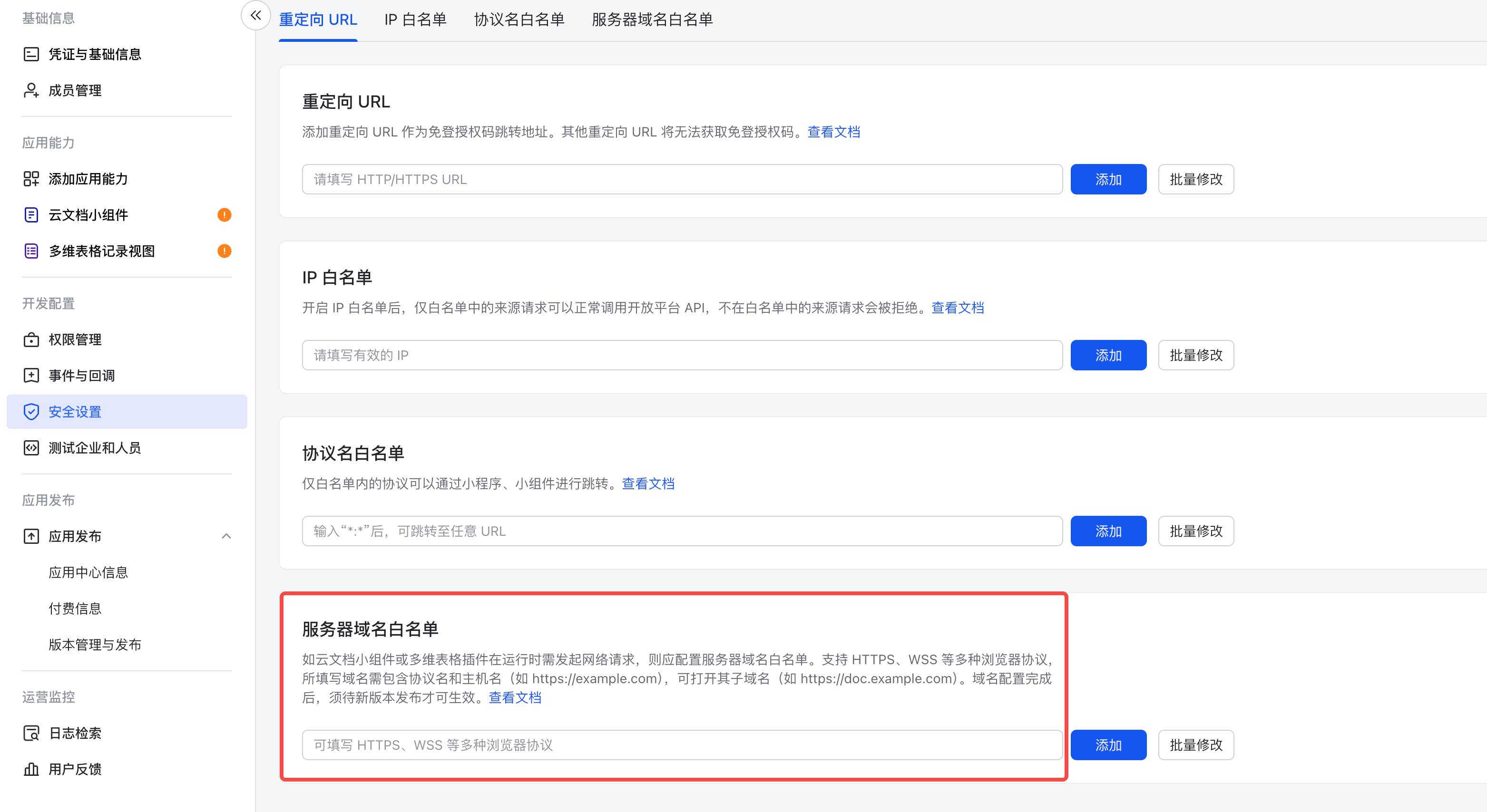 多维表格记录视图开发指南 - 开发指南 - 飞书开放平台