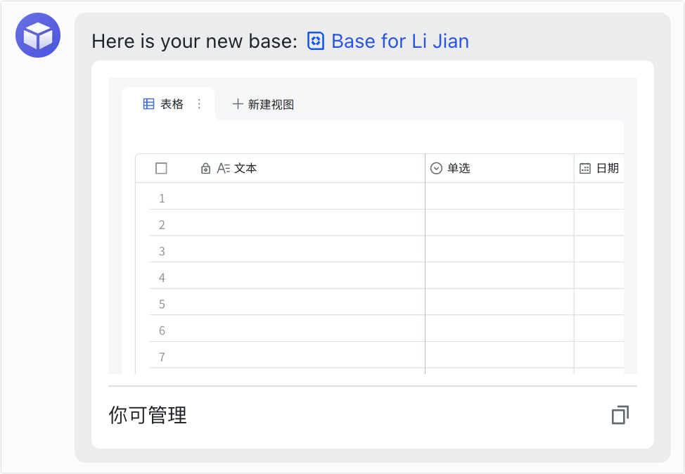 本地调用 OpenAPI MCP - MCP - 飞书开放平台