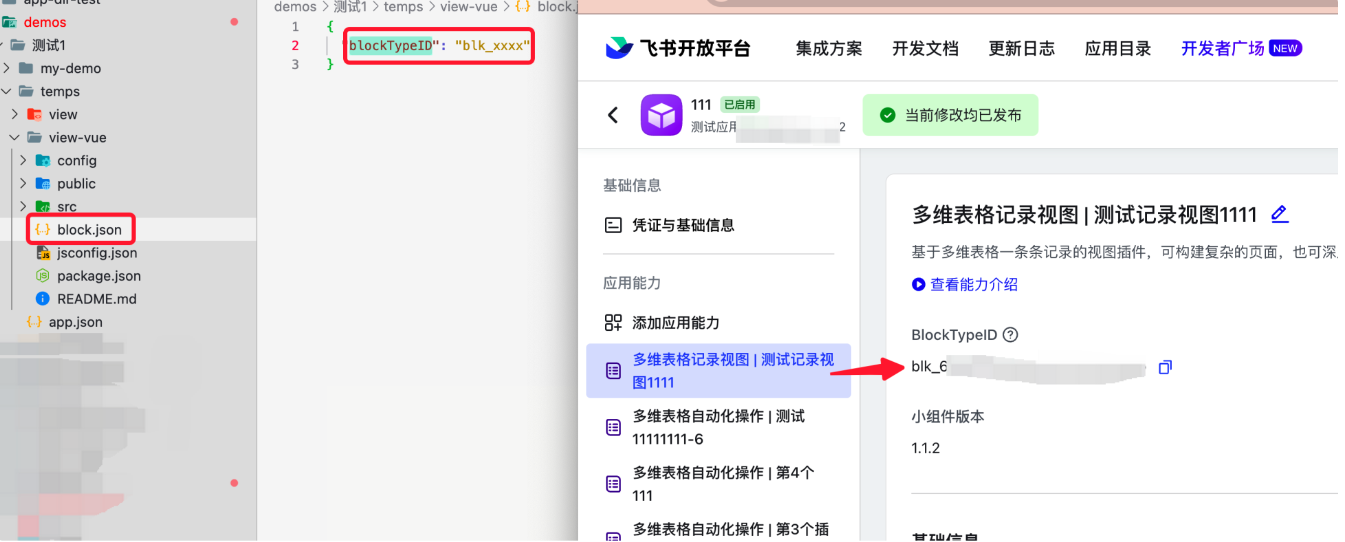 多维表格数据表视图开发指南 - 开发指南 - 飞书开放平台