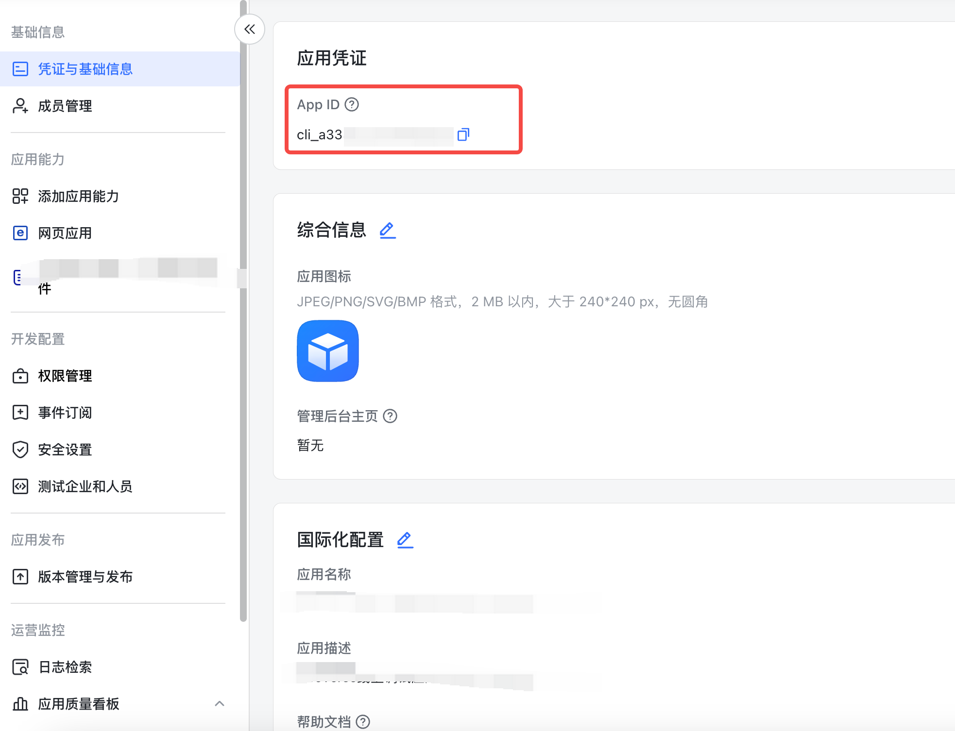 开发文档 - 飞书开放平台