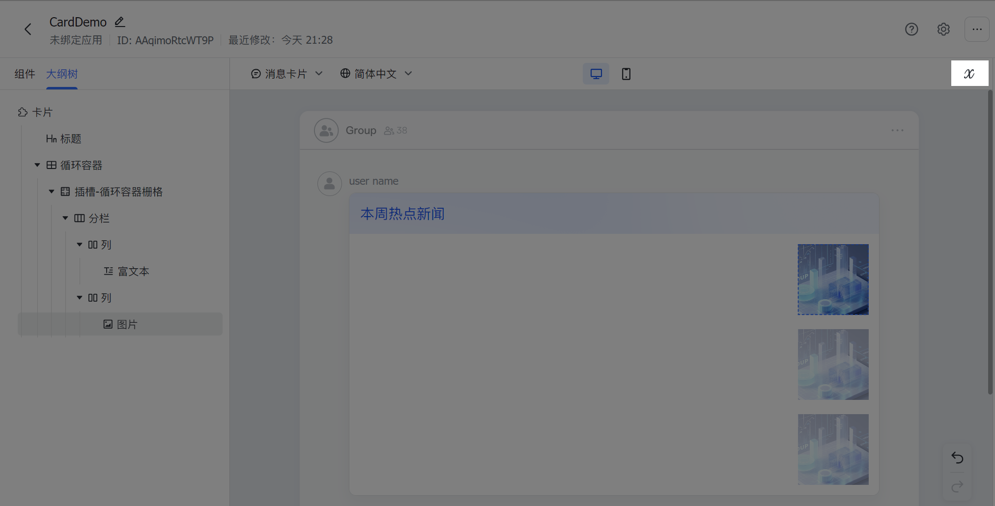 配置卡片变量 - 开发指南 - 飞书开放平台