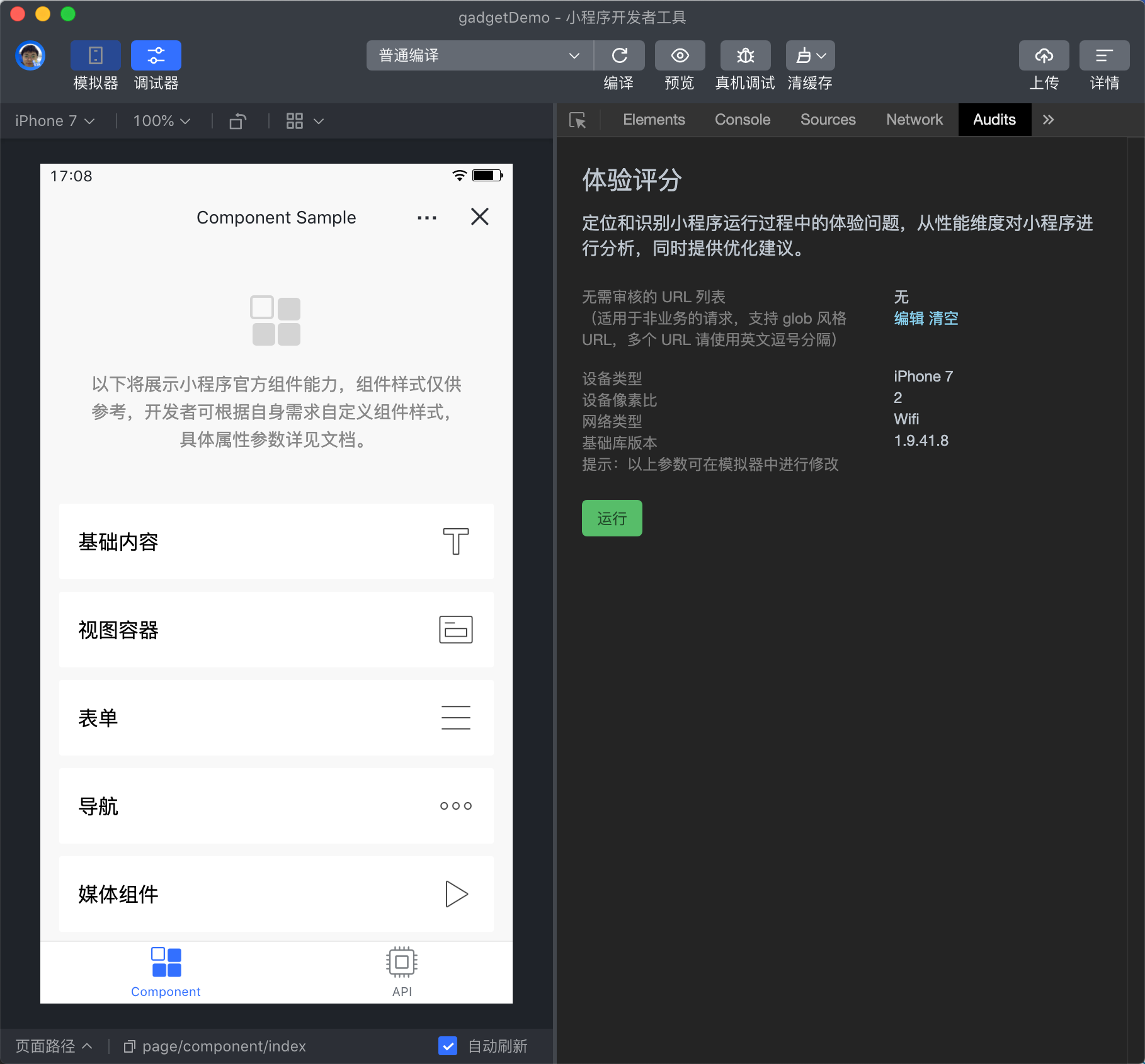 调试器 - 开发指南 - 飞书开放平台