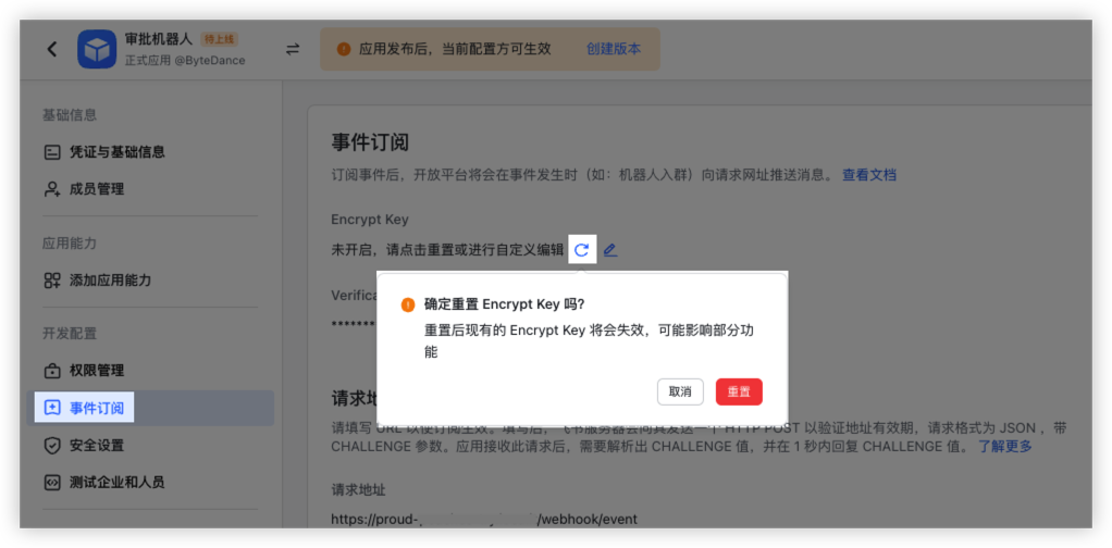 开发文档 - 飞书开放平台
